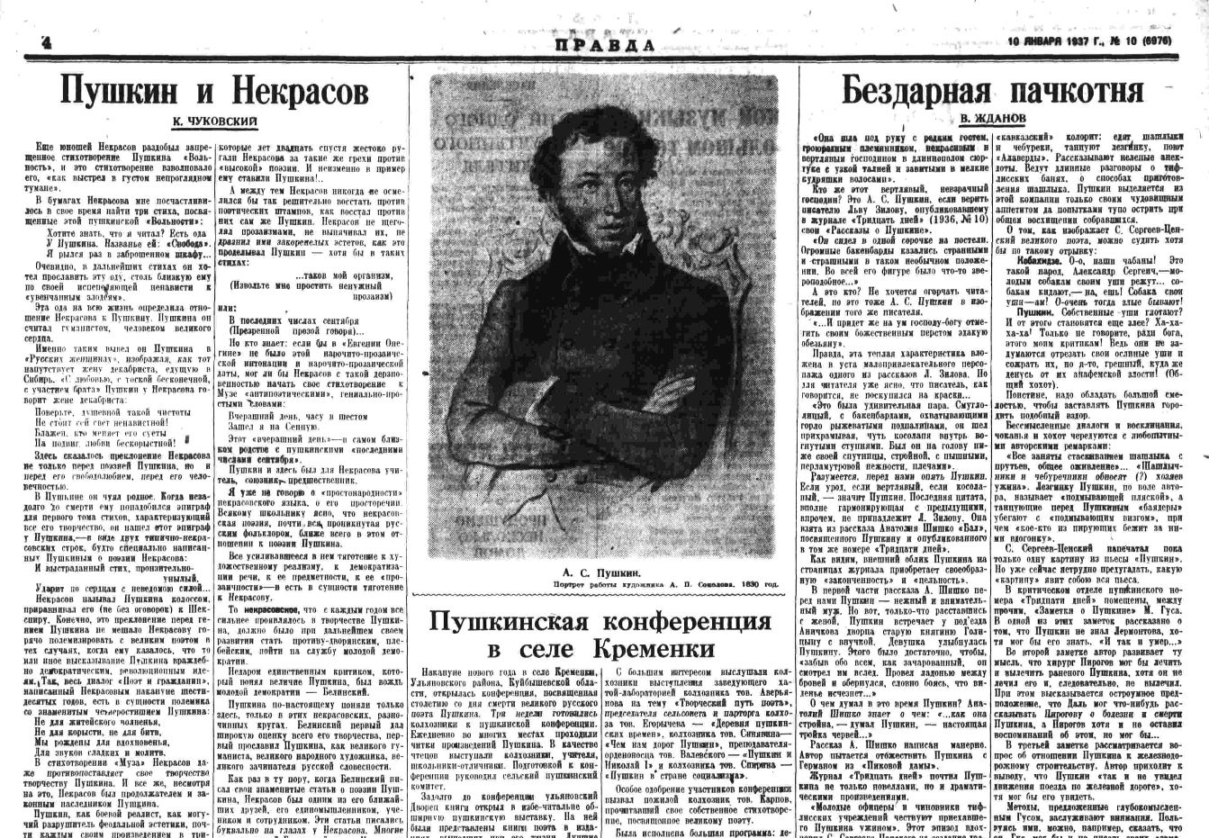 Digitales Zeitungsarchiv der Pravda . Pravda Digital Archive – Lesezeichen